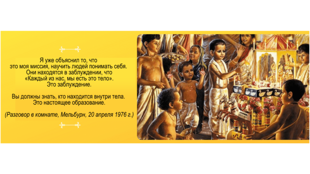 ISKCON Ministry of Education | ISKCON Ministry of Education